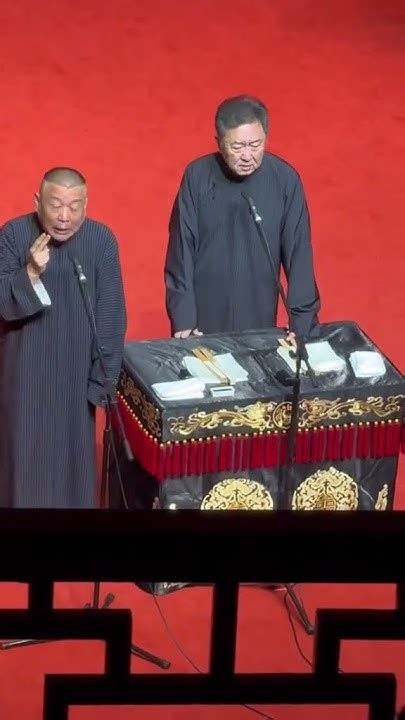 德云社郭德纲老师的表情包 Youtube