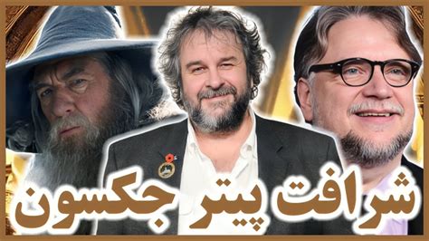 دلیل ضعف هابیت نسبت به ارباب حلقه ها چه بود؟ گمانه سرا Youtube