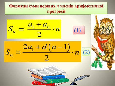 9 кл Алгебра Презентація Сума N перших членів арифметичної прогресії