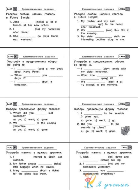 Повторение тем английского языка Грамматические задания