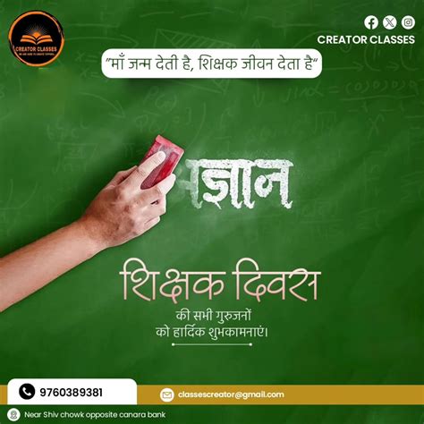 Creator Classes Rishikesh