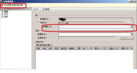 Sql2008数据库还原错误：restore Headeronly 错误：3013 Csdn社区