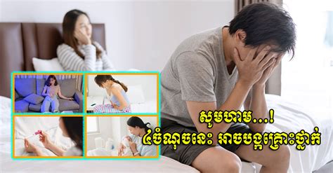 ទ ចង យងណ សម ហម រ ម ភ ទ កនង ពល បន ន ពរ អច គរថនក Koh Santepheap Daily