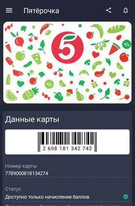 Скидочная карта пятерочка купить Хобби Festima Ru частные объявления