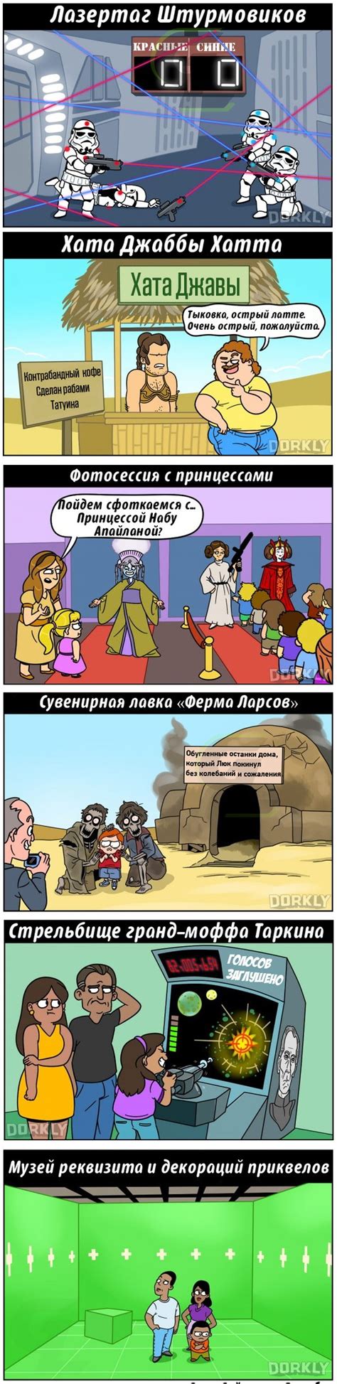 аттракционы которых никогда не будет в парке Disney Star Wars Starwars фэндомы картинки