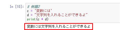 Python入門変数の代入についてわかりやすく解説