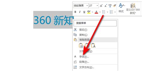 Word文档字体颜色不能修改怎么办电脑软件360新知 Word文档字体颜色不能修改怎么办电脑软件360新知