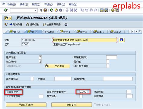 Sap Rem重复制造与成本收集器案例教程pp主数据sap重复制造模式工单收货 Csdn博客 Sap Rem重复制造与成本收集器案例教程pp主数据sap重复制造模式工单收货 Csdn博客