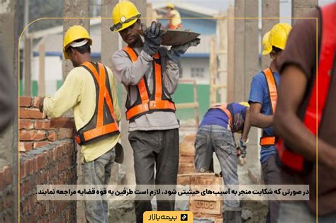 شکایت از کارفرما بابت بیمه مجله بیمه بازار