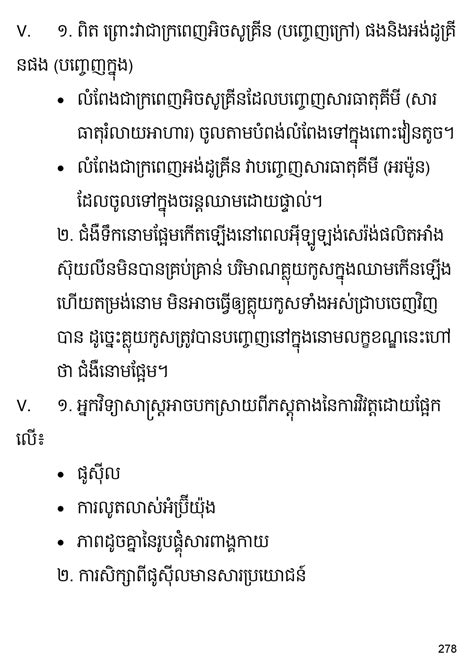 វិញ្ញាសាត្រៀមប្រឡងបាក់ឌុប សាលាឌីជីថល