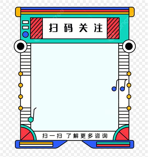Qr Code Illustration Vector Png Images Creative Qr Code Border