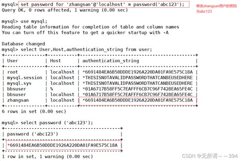 mysql数据库用户管理 mysql 用户库 csdn博客