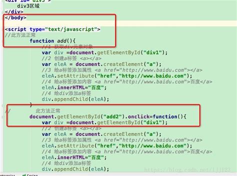 Script脚本中执行方法不生效script标签写在body 不生效 Csdn博客
