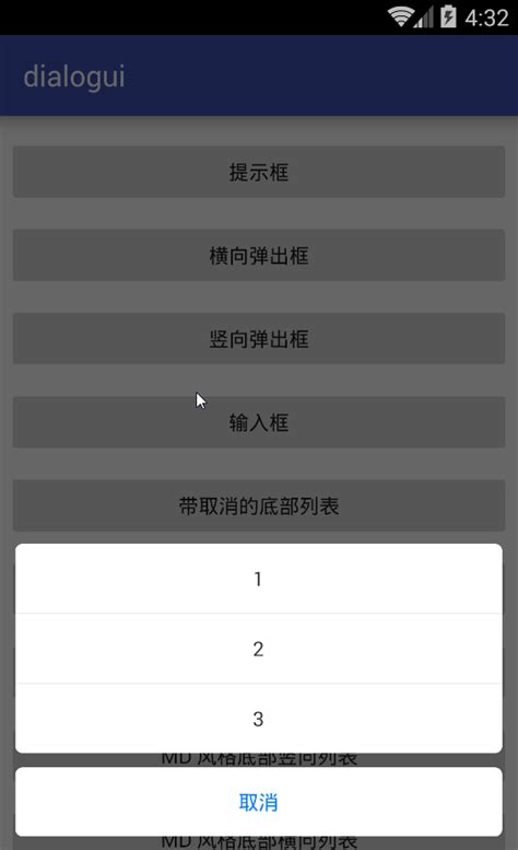 Java安卓弹框样式github Racytokjjdxmdialogui 各种简单样式的弹出框 这是一个基于
