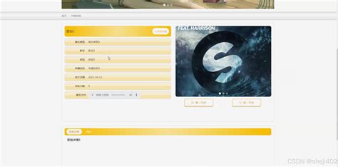 ssm vue歌曲发烧友网站【开题 程序 论文】 计算机毕业设计 csdn博客