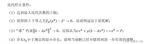 java调用cplex实现拉格朗日松弛算法求解整数规划问题 cplex 拉格朗日松弛 csdn博客