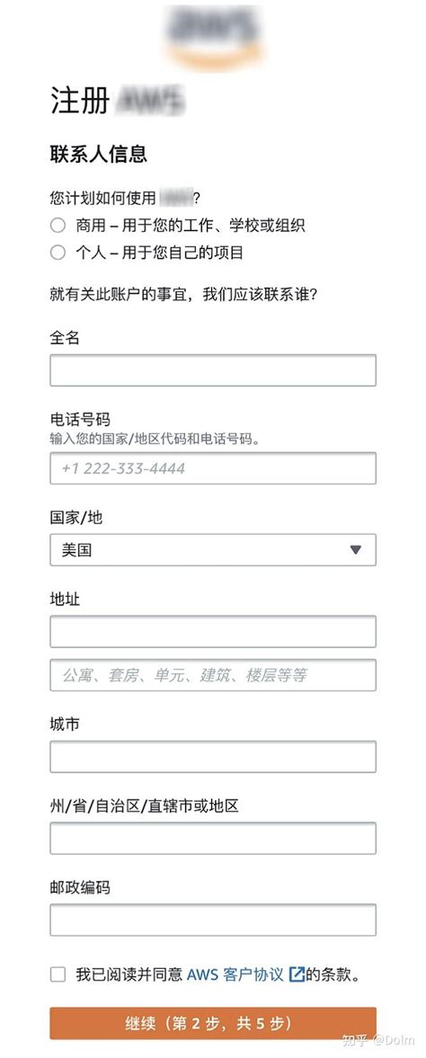 AWS账号注册指南 知乎