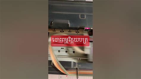 បោះពុម្ព វិក្កយបត្រ Youtube