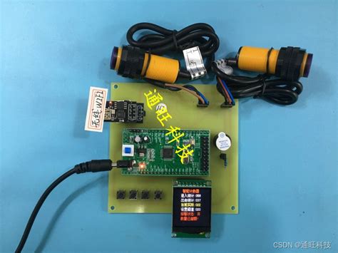 基于stm32单片机智能红外计数器人数流量统计无线app设计167 红外计数人流量检测系统 csdn博客