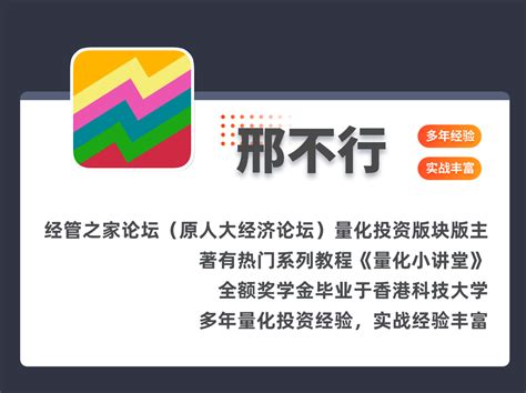 邢不行 量化小讲堂
