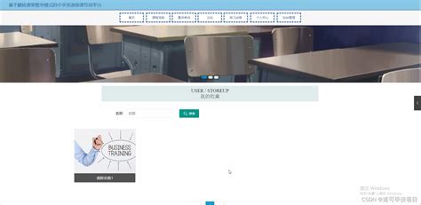基于翻转课堂教学模式的小学英语微课互动平台 源码 开题 基于平台的翻转课堂英语教学设计 csdn博客