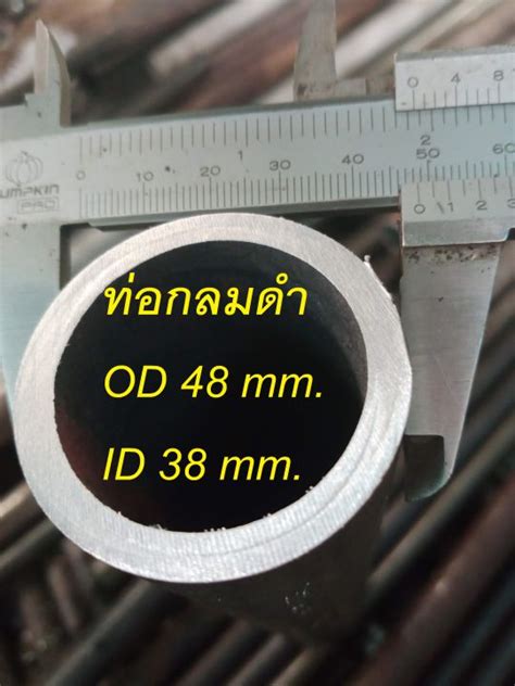 ท่อกลมดำ Od 48 Mm Id 38 Mm Stay Pipe ท่่อกลม 1นิ้วครึ่ง Id 38 Mm 1 1 2 เหล็กแป๊ปสเตย์เลา