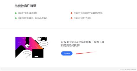 学生怎么免费使用jetbrains Datagrip（保姆教程）前端dreamcassie 腾讯云开发者社区