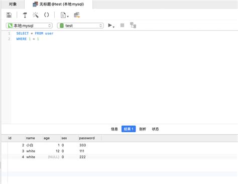SQL 查询中的 NULL 值 高行行 博客园