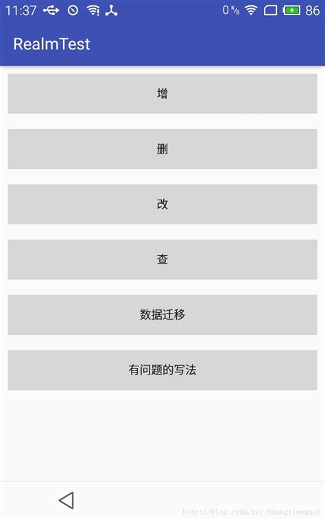 Realm数据库使用教程（二）：增加数据android Realm 插入数据 Csdn博客