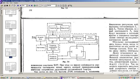 37 Анализатор спектра с последовательным анализом