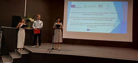 ПГСАГ Лубор Байер Стара Загора Строителният техникум официалната страница Ostra Mogila