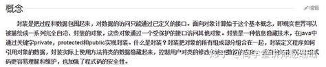 面向对象中封装的认识 知乎 面向对象中封装的认识 知乎