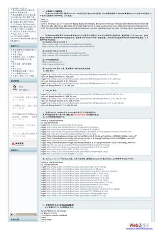 张宴NGINX PDF