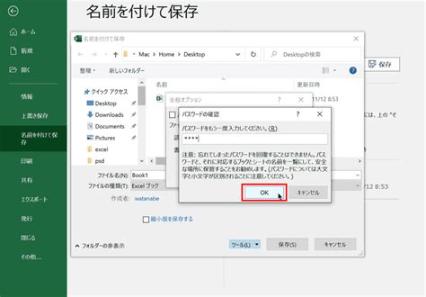 エクセルファイルにパスワードを設定解除する方法 COMMAND LAB TECH