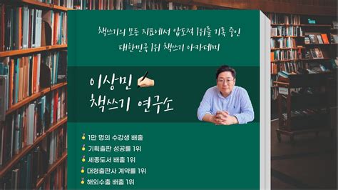 책쓰기 책쓰기에 성공하는 사람들의 10가지 특징은 Youtube