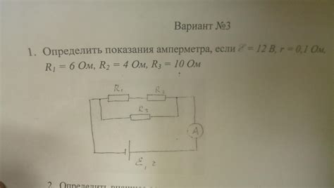 определить показания амперметра если Е 12В R 0 1Ом R1 6ом R2 4ом R3 10ом Школьные Знания Com