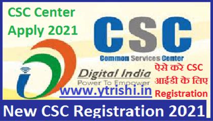 New CSC Registration 2021 CSC Center Apply 2021 CSC Registration