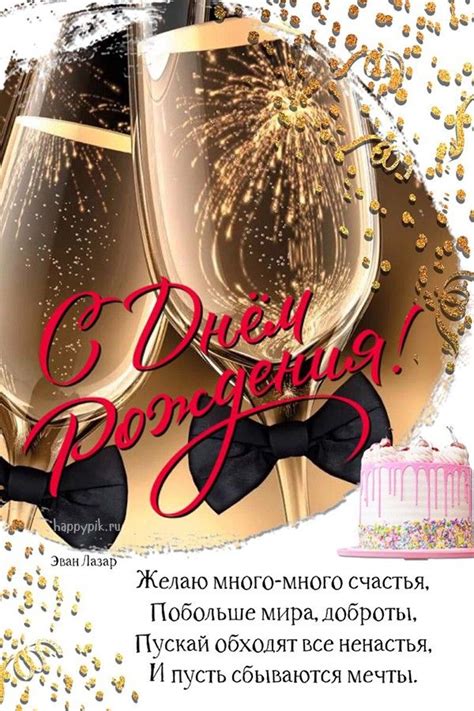 Открытки с днем рождения мужчине! 🎁 50+ открыток для него. | Happy ...