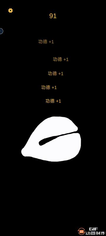 Android实现的电子木鱼，功德1android小游戏敲木鱼源代码 Csdn博客