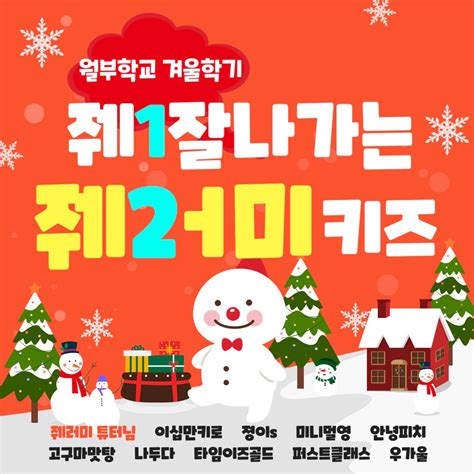 월부학교 겨울학기 줴1잘나가는줴2ㅓ미키즈 나두다 3월 임장보고서