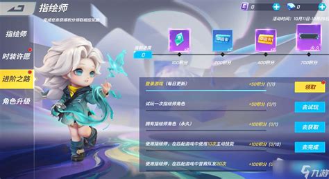 《逃跑吧少年》新角色幽妍登场活动介绍逃跑吧少年九游手机游戏