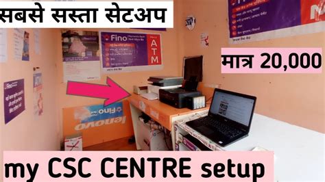 20000 Ka Setup My New Csc Centre Tour 2023 Common Services Center