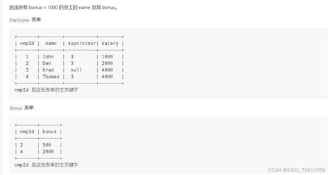 sql刷题笔记 csdn博客