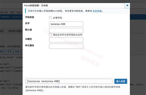 2025 Contact Form 7插件教程wordpress设置contact Form表单插件 晓得博客 Wordpress插件