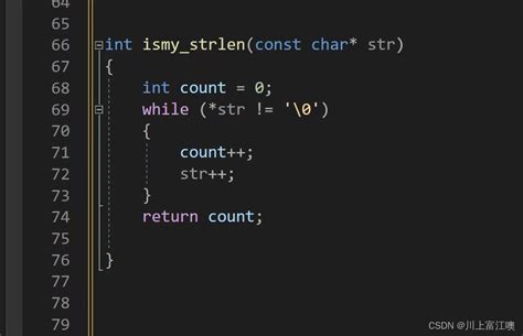 C语言中常见的字符串函数剖析模拟 Csdn博客