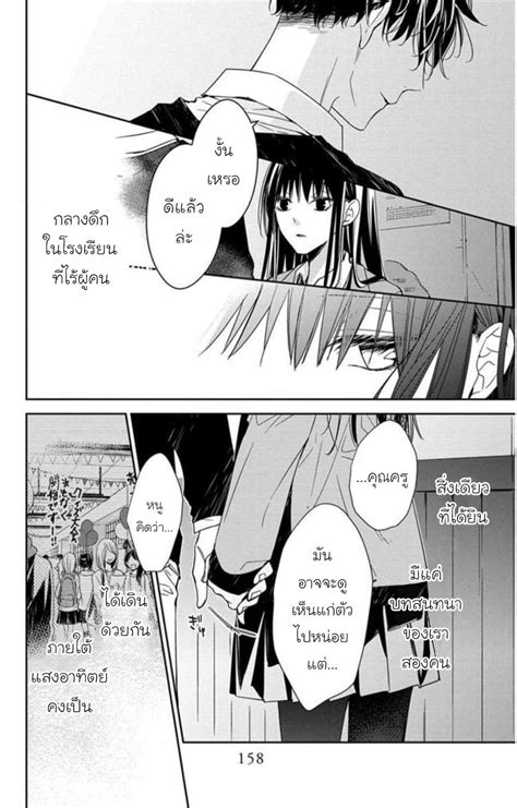 อ่านการ์ตูน Tsuiraku Jk To Haijin Kyoushi 32 Th แปลไทย อัพเดทรวดเร็ว