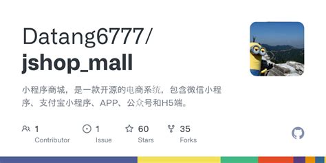 GitHub Datang jshop mall 小程序商城是一款开源的电商系统包含微信小程序支付宝小程序APP公众号