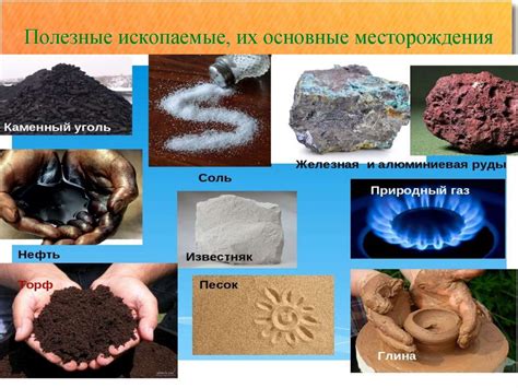 Месторождения полезных ископаемых Online Presentation