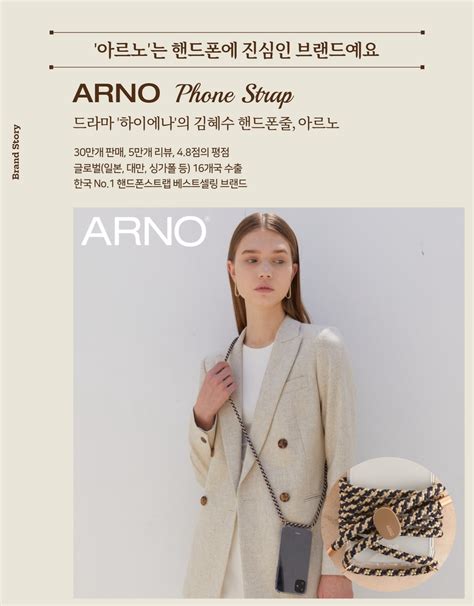 악세사리 아르노 강화유리 액정 보호필름 아이폰 갤럭시 Arno 아르노 두 손이 자유로운 핸드폰스트랩·아이폰 갤럭시 케이스 공식몰