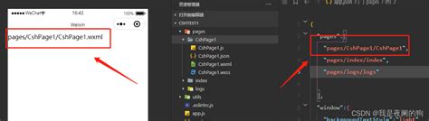 【微信小程序】基础篇 wxml and wxss and js 逻辑交互介绍（四） javascript逻辑交互微信小程序开发 csdn博客
